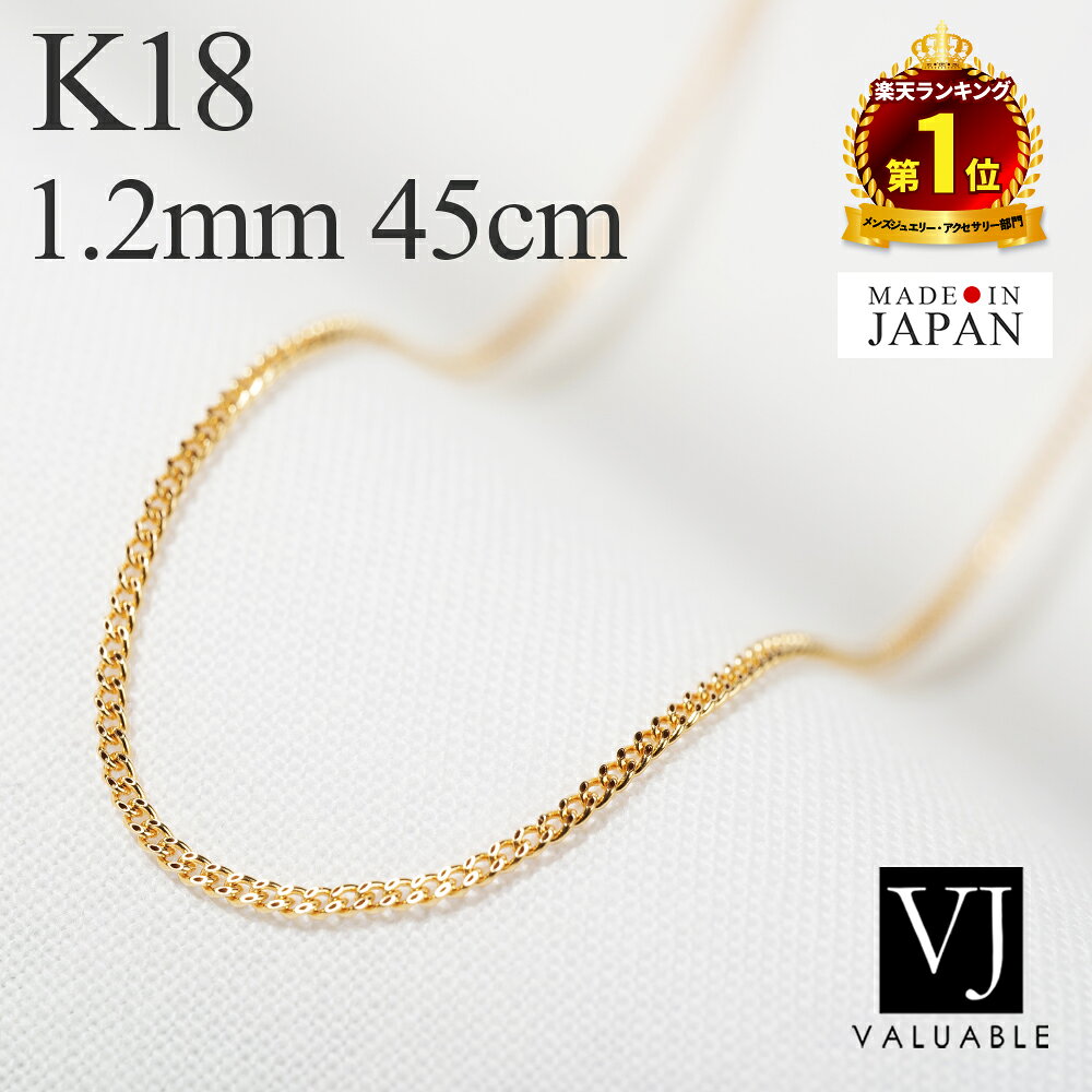 18kイエローゴールド 「Skinny Clark 喜平 キヘイ チェーン」 1.2mm幅 45cm 素材 18金イエローゴールド 全長 45cm(長さ調整のできるアジャスターカン付き、42cm、45cm2つの長さに調節可能です) 幅 1....