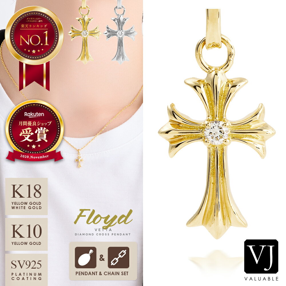 関連商品 【Simon Vetta ダイヤモンド クロス ペンダント / ラージサイズ】 ・ペンダントのみ ・チェーンセット 【Simon Vetta ブラックダイヤモンド クロス ペンダント / ラージサイズ】 ・ペンダントのみ ・チェー...
