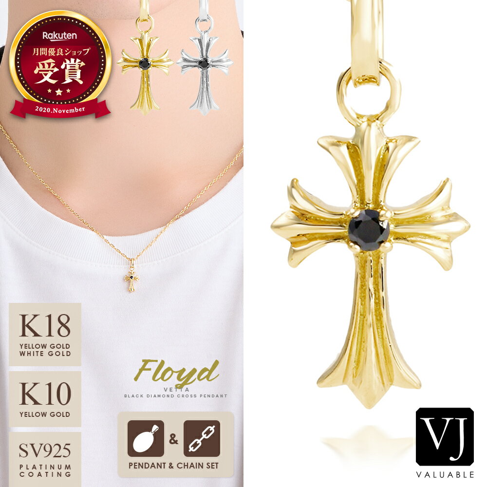 関連商品 【Simon Vetta ダイヤモンド クロス ペンダント / ラージサイズ】 ・ペンダントのみ ・チェーンセット 【Simon Vetta ブラックダイヤモンド クロス ペンダント / ラージサイズ】 ・ペンダントのみ ・チェー...