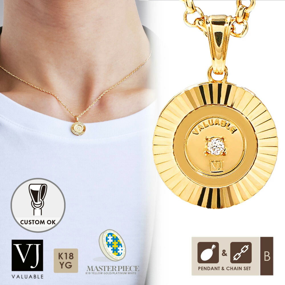 VJ【ブイジェイ】K18 イエローゴールド Master Piece ダイヤモンド コイン ペンダント チェーンセット　 ● ペンダントトップ ブランド VJ【ブイジェイ】 カラット ダイヤモンド0.02ct 素材 18金イエローゴールド ...