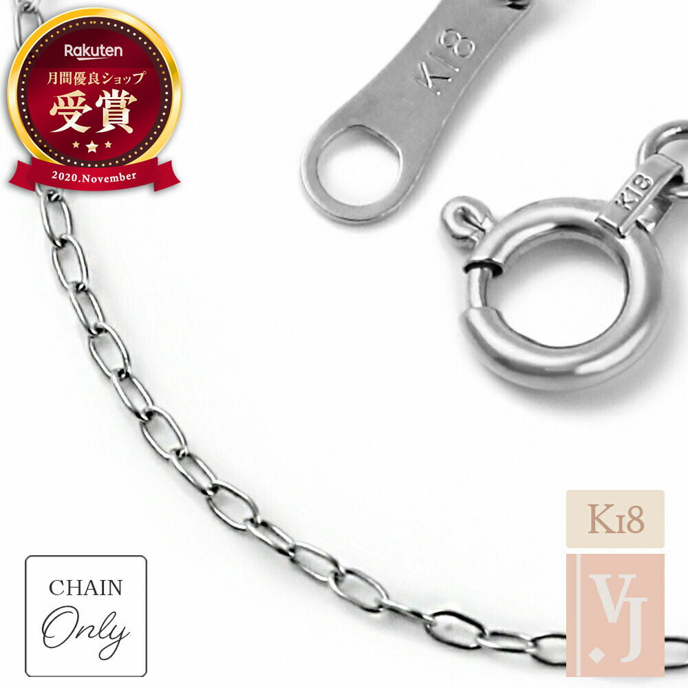 K18 ホワイトゴールド Natural Gold アズキ チェーン ネックレス 素材 18金ホワイトゴールド 全長 ・40cm (長さ調整のできるアジャスター付き　37cm、40cmの2つの長さに調節可能です) 幅 0.75mm その他 ...