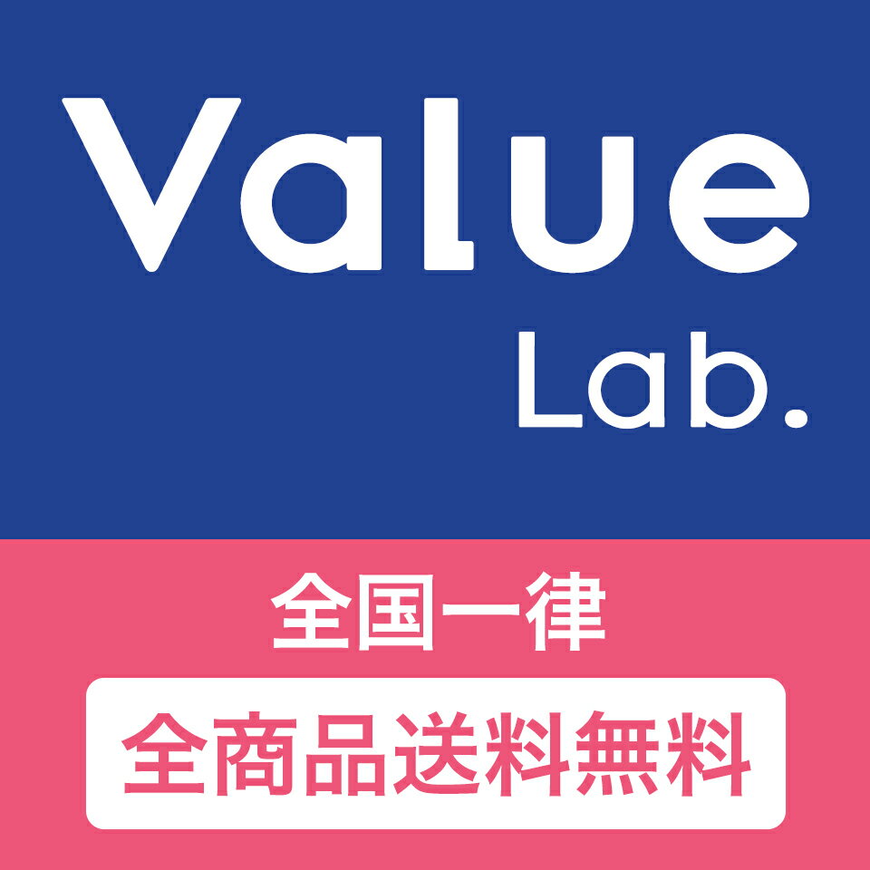 楽天市場 | Value Lab. - お求めやすい価格にて販売しております。