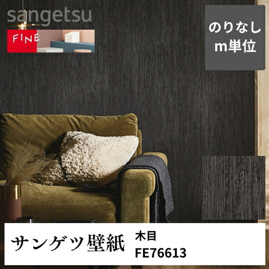 ★表示価格は1mあたりの価格です。 ★ご注文単位は1m単位で注文ください。 ★数量記入例 10mご注文の場合→数量【10】