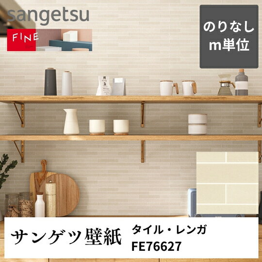 ★表示価格は1mあたりの価格です。 ★ご注文単位は1m単位で注文ください。 ★数量記入例 10mご注文の場合→数量【10】