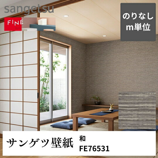 ★表示価格は1mあたりの価格です。 ★ご注文単位は1m単位で注文ください。 ★数量記入例 10mご注文の場合→数量【10】