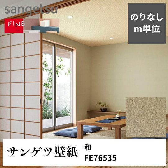 ★表示価格は1mあたりの価格です。 ★ご注文単位は1m単位で注文ください。 ★数量記入例 10mご注文の場合→数量【10】