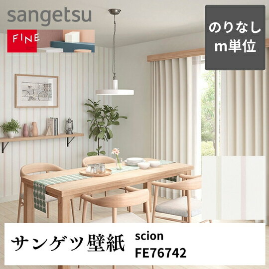 ★表示価格は1mあたりの価格です。 ★ご注文単位は1m単位で注文ください。 ★数量記入例 10mご注文の場合→数量【10】