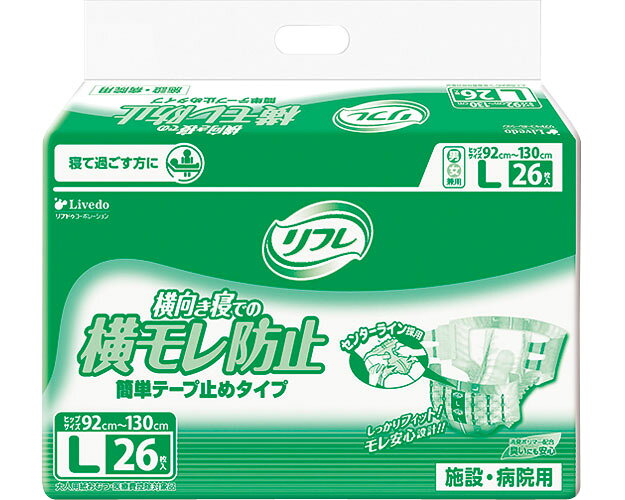 排泄関連 紙オムツ(テープタイプ) ・横向き寝の横モレを徹底追求。・しっかりフィットで安心モレ防止。 ●ヒップサイズ／92〜130cm●吸水量目安／約850cc●袋入数／26枚●日常生活動作レベル／3_介助が必要●ケース入数/3排泄関連 紙...