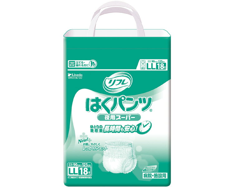 排泄関連 紙オムツ(パンツタイプ) ・朝まで安心の大吸収量。夜間のモレをしっかりガード。・便利な捨てテープ付き。・全面通気性シート。・たっぷり吸収厚型マットを採用。・ブルーライン付の横モレ防止立体ギャザー。 ●ウエストサイズ／90〜125c...