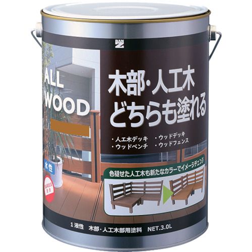 特長:●業界初の人工木に直接塗装できる水性特殊塗料です。●これまで密着できなかった人工木に密着します。●劣化した人工木には、プライマーも準備しています。 仕様:●色：キャメル●容量(L)：3.0 仕様2:●標準塗布量：0.1〜0.14kg/...