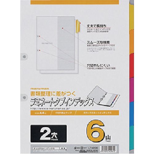 特長:●見出し部分を専用のフィルムでラミネート加工しているので、丈夫で長持ちします。● 見出し部分には油性ペンで項目名などが記入できます。●カラフルで見やすく、必要な書類がすぐに見つけることができます。●書類整理の必須アイテムです。 仕様:...