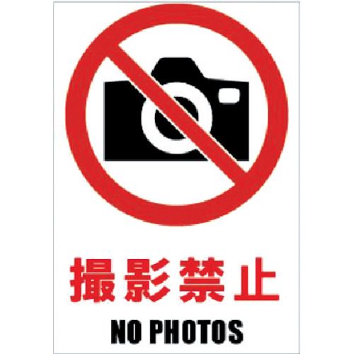 特長:●表面硬度5Hの非常に薄いシールです。●粘着層に直接印刷をかけている基材レスの製品です。細かいデザインでもカッティングは不要です●耐薬品性にも優れ、塩水や、化学薬品がかかっても非常に丈夫です。●屋外に放置し続けた場合の耐用年数は約2年...