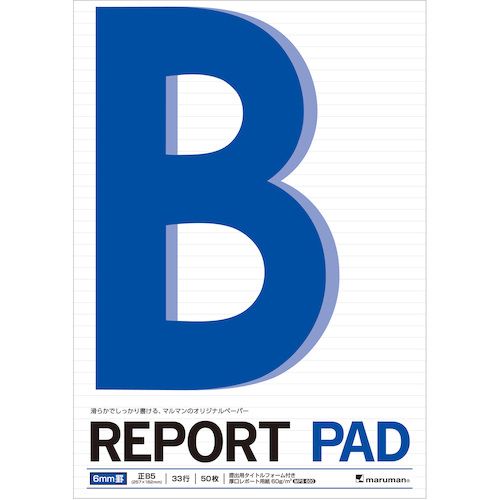特長:●軽くて薄い用紙は学生から社会人まで、携行にも最適です。 仕様2:●B5サイズ　レポートパッドメモリ入6MM罫特長:●軽くて薄い用紙は学生から社会人まで、携行にも最適です。 仕様2:●B5サイズ　レポートパッドメモリ入6MM罫