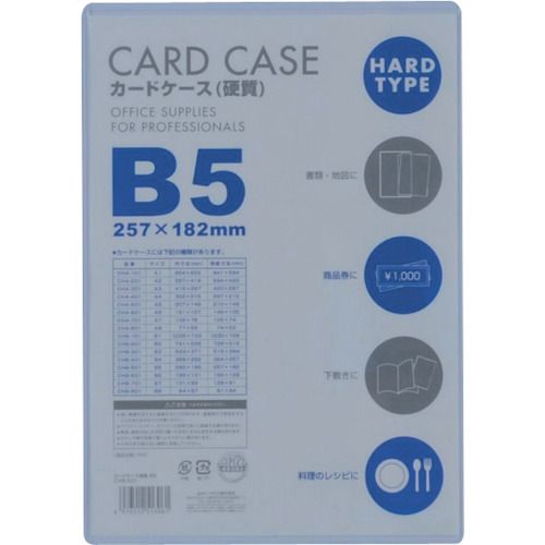 特長:●透明で中身が見やすいです。●硬質タイプで紙の折れ・汚れを防ぎます。 仕様:●色：透明●タイプ：硬質●縦(mm)：268●横(mm)：189●厚さ(mm)：1.7●内形寸法(mm)縦：268●内形寸法(mm)横：185 仕様2:●硬質...