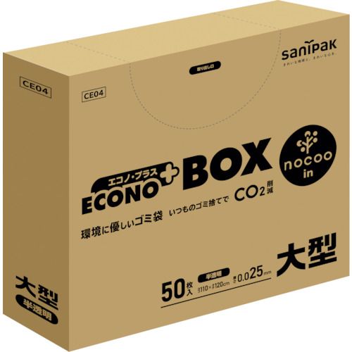 特長:●天然ライムストーン配合品の為、プラスチック使用量を抑え、製造・燃焼時のCO2排出量を約20％削減します。●天然ライムストーン原料配合により、フィルムが白っぽくなります。●省スペース、場所をとらず、狭い場所にもきれいにストックできます...