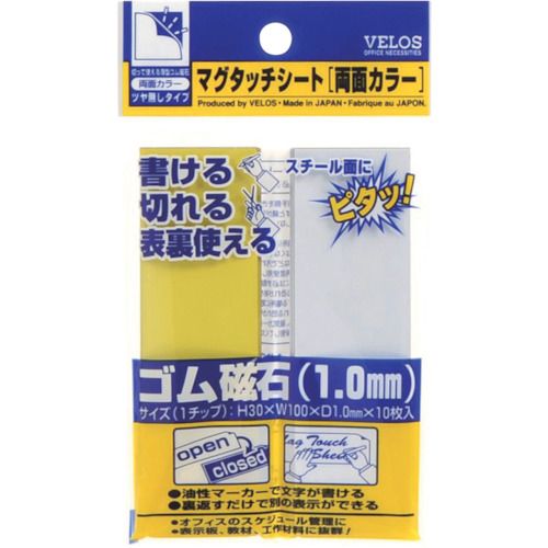 特長:●両面色付きタイプのマグネットです。 仕様:●色：黄・白●幅(mm)：30●厚さ(mm)：1●長さ(mm)：100 仕様2:●材質:ゴム磁石・PVC●両面カラー（黄/白）●ツヤ無しタイプ●両面磁石●サイズ(mm):30×100●10枚...