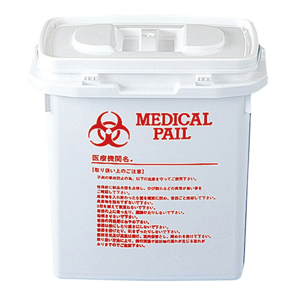 感染性廃棄物を安全に回収し、焼却するための密閉容器です。 一度フタを閉めると容易には開けることはできません。 高い密閉性と最適な肉厚設定により、回収から焼却まで安全にご利用いただけます。 有効内寸法（mm）：339×199×377 容量（L...