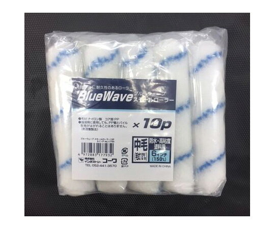 ナイロン製で毛腰が強く・耐久性が高い。 高粘度塗料の引っ張りにも強い。 サイズ(幅×高さ×奥行)：175×165×60mm ローラーサイズ：6インチ 重量：230g 材質：ナイロン 入数：10個入 用途：高粘度塗料・防水材用 原産国：中国 ...