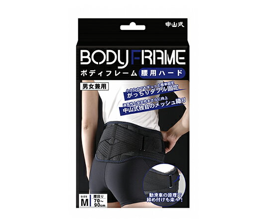 動滑車の原理を応用した補助ベルト。従来のタイプより約半分の力でがっちり固定できます。 中山式独自のローカウントメッシュ織りベルトは通気性と安定性を向上しました。 前部・後部のナイロンメッシュと2本の弾性ボーンで腰部を保護固定します。 16c...
