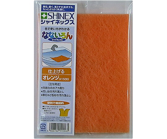 洗面台の水アカ取り・流し台の汚れ落し・墓石など石材の汚れ落し 色の違いで粒度が分かります。 ミシン目が入っているので、使いやすいサイズに簡単にカットできます。 本体寸法L×W×H・D（mm）：150×115×10 粒度：1500 耐熱温度：...