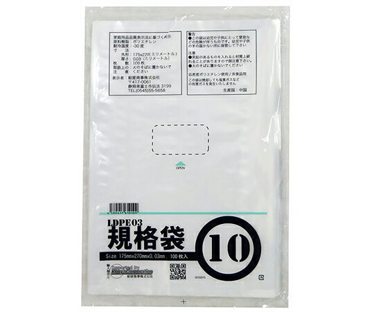 食品衛生法適合の0.03mmのポリエチレン製JIS対応規格ポリ袋です。 中身に合わせてサイズを選べます。 柔軟で強靭なポリエチレン製フィルムを採用 小物部品からパンやお菓子生鮮品などの包装やサンプリングにも 号数：10 材質：ポリエチレン ...