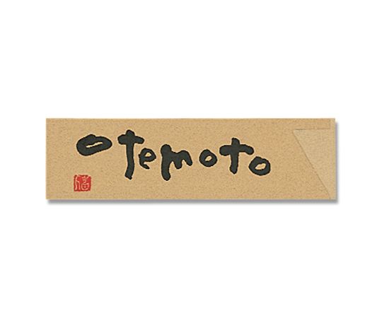 非木材パルプからできたナチュラルテイストあふれるシリーズです。 サイズ：37×130mm 入り数：500枚/外袋非木材パルプからできたナチュラルテイストあふれるシリーズです。 サイズ：37×130mm 入り数：500枚/外袋