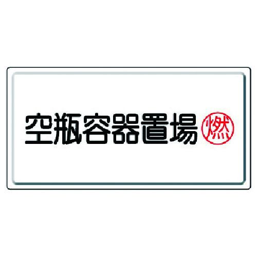 仕様:●摘要：4mmФ穴4スミ●寸法(mm)：300×600●内容：空瓶容器置場・燃 材質／仕上:●鉄板（明治山）仕様:●摘要：4mmФ穴4スミ●寸法(mm)：300×600●内容：空瓶容器置場・燃 材質／仕上:●鉄板（明治山）