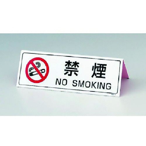 仕様:●寸法(mm)：80×240×2厚●両面表示●内容：禁煙 NO SMOKING 材質／仕上:●ペット樹脂仕様:●寸法(mm)：80×240×2厚●両面表示●内容：禁煙 NO SMOKING 材質／仕上:●ペット樹脂