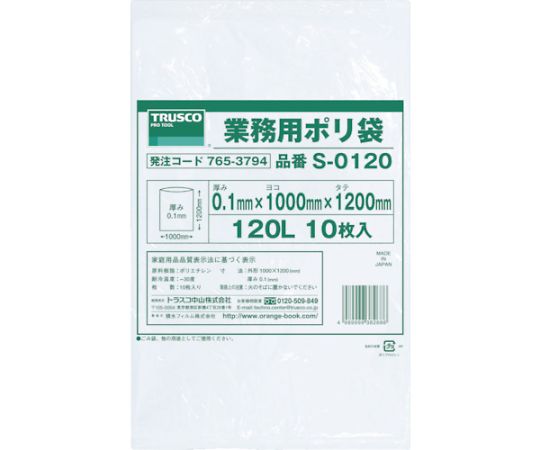 厚さ0.1mmの厚手タイプです。 中身がよく見える透明タイプです。 非塩ビ素材を使用し、焼却時ダイオキシン、塩素ガスが発生しません。 ゴミ袋として。 部品などの保管、管理。 製品のカバーなどに。 色：透明 縦（mm）：1200 横（mm）：...