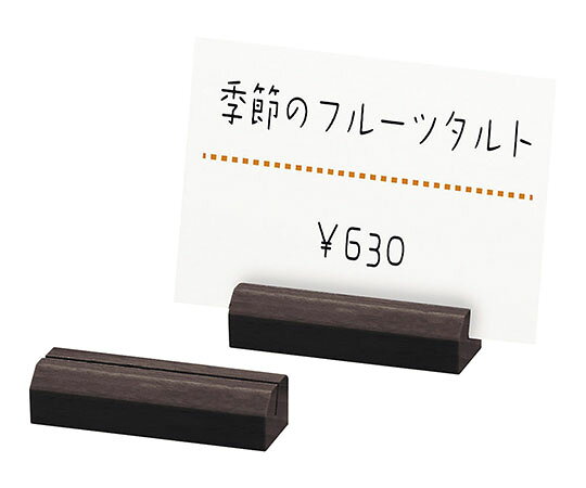 お手軽にご活用できるカードスタンドです。 幅×奥行×高さ（mm）：65×20×15 材質：塩化ビニール カタログコード：8-1986-0101 商品番号：PKSB201お手軽にご活用できるカードスタンドです。 幅×奥行×高さ（mm）：65×...