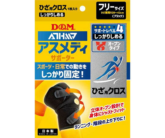 オープンタイプサポーター 左右兼用 スポーツ日常での動きをしっかり固定 サイズ：丈24cm 材質：ナイロン・ポリエステル・ポリウレタンオープンタイプサポーター 左右兼用 スポーツ日常での動きをしっかり固定 サイズ：丈24cm 材質：ナイロン...