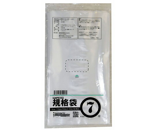 食品衛生法適合の0.03mmのポリエチレン製JIS対応規格ポリ袋です。 中身に合わせてサイズを選べます。 柔軟で強靭なポリエチレン製フィルムを採用 小物部品からパンやお菓子生鮮品などの包装やサンプリングにも 号数：7 材質：ポリエチレン 厚...