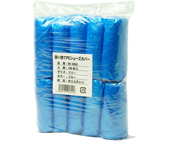 靴に付着した汚れやゴミなどの落下を防ぐ使い捨てのシューズカバーです。 学校案内、内見、館内の来客用に適しています。 大きめに作られているので、幅広い靴のサイズに対応します。 サイズ：フリーサイズ 素材：PE（ポリエチレン）靴に付着した汚れや...