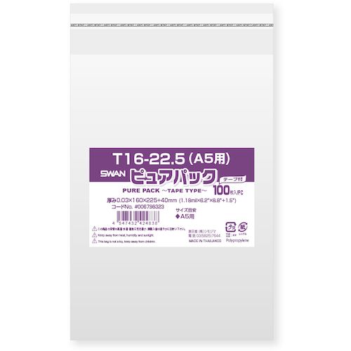 特長:●海外製フィルムを使用したエコノミータイプのOPP袋です。 仕様2:●A5用特長:●海外製フィルムを使用したエコノミータイプのOPP袋です。 仕様2:●A5用