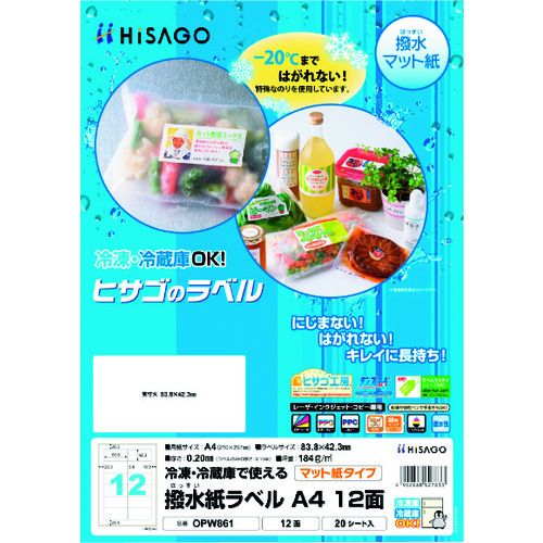 特長:●上質紙に撥水加工を施した、水に強い撥水紙ラベルです。●マイナス20℃まではがれない特殊なのりを使用しているので、冷凍・冷蔵庫で保存するものに最適です。●水滴が付いてもはがれたり破れたりしにくく、インクのにじみも少ないラベルです。●油...