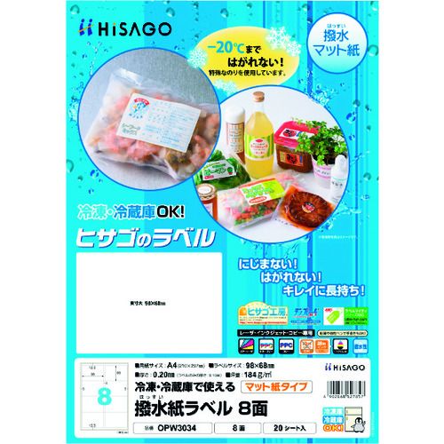 特長:●上質紙に撥水加工を施した、水に強い撥水紙ラベルです。●マイナス20℃まではがれない特殊なのりを使用しているので、冷凍・冷蔵庫で保存するものに最適です。●水滴が付いてもはがれたり破れたりしにくく、インクのにじみも少ないラベルです。●油...