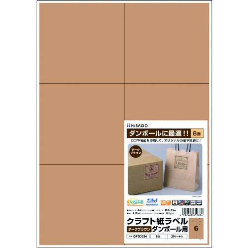 特長:●社名などを印刷して貼れば、ダンボールや封筒を作成することができます。●クラフト紙なので、商品表示ラベルとしても、風合いのあるラベルを作成できます。●ノーカットなので、角4の封筒にも便利です。●ダンボールの再利用の際に、汚れや、印刷な...