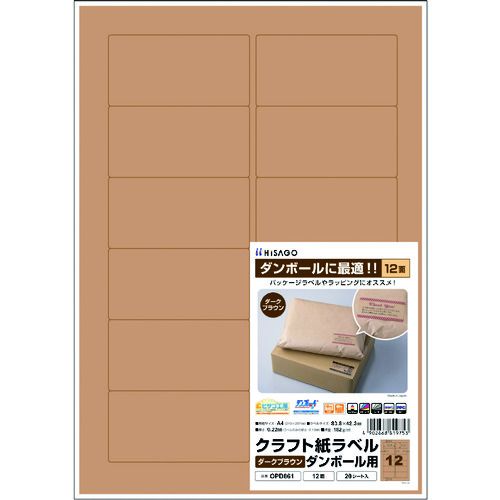 特長:●社名などを印刷して貼れば、ダンボールや封筒を作成することができます。●クラフト紙なので、商品表示ラベルとしても、風合いのあるラベルを作成できます。●ノーカットなので、角4の封筒にも便利です。●ダンボールの再利用の際に、汚れや、印刷な...