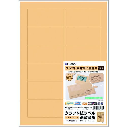 特長:●社名などを印刷して貼れば、ダンボールや封筒を作成することができます。●クラフト紙なので、商品表示ラベルとしても、風合いのあるラベルを作成できます。●ノーカットなので、角4の封筒にも便利です。●ダンボールの再利用の際に、汚れや、印刷な...