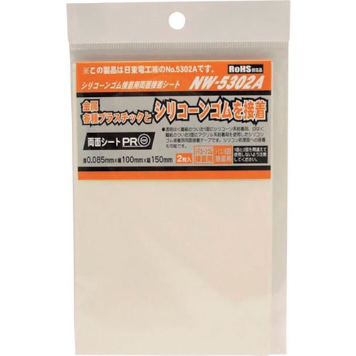 特長:●透明はく離紙のついた1面にシリコーン系粘着剤、白はく離紙のついた2面にアクリル系粘着剤を使用したシリコンゴム接着用両面接着シートです。（シリコン処理面への接着も可能です。）●1面のシリコーン系粘着面はシリコーンゴムによく接着し、電気...