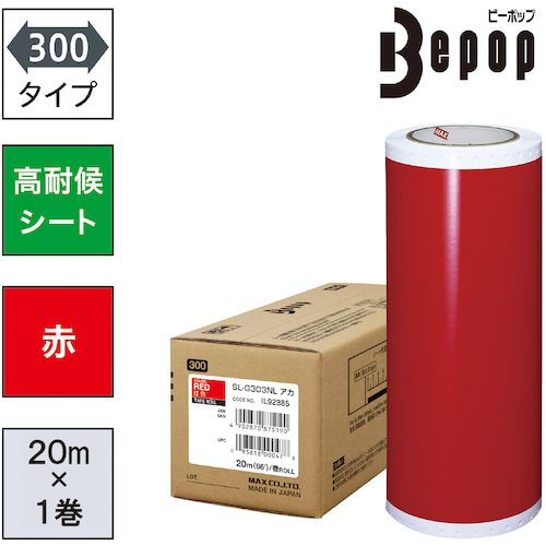 特長:●Bepop 200mm幅高耐候カッティング用シートです。●標準シートと比べて粘着性が高く光沢があります。 用途:●カッティング用（看板・案内表示作成などに） 仕様:●色：赤●適合機種：CM-300-2・ビーポップ300mm幅旧機種●...