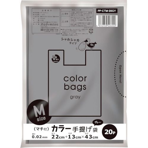 特長:●A4サイズが入る使いやすいゴ手提げ袋です。●0.02ミリの丈夫な厚みで、開け口が広く出し入れがしやすくなっています。●室内のゴミ捨てや小分け袋、中身を見せたくないときの袋など多目的にお使いいただけます。 用途:●レジ袋・ゴミ袋・小分...