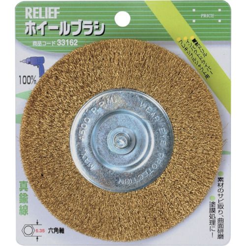 特長:●金属のサビ落とし・塗装はがし、バリ取り、塗膜処理に最適です。 用途:●金属のサビ落とし、塗装はがし、バリ取り、下地研磨、木材のうずくり加工、汚れ落とし、石材のツヤ出しなど作業に合わせて材質をお選びください。 仕様:●毛材：真鍮●六角...