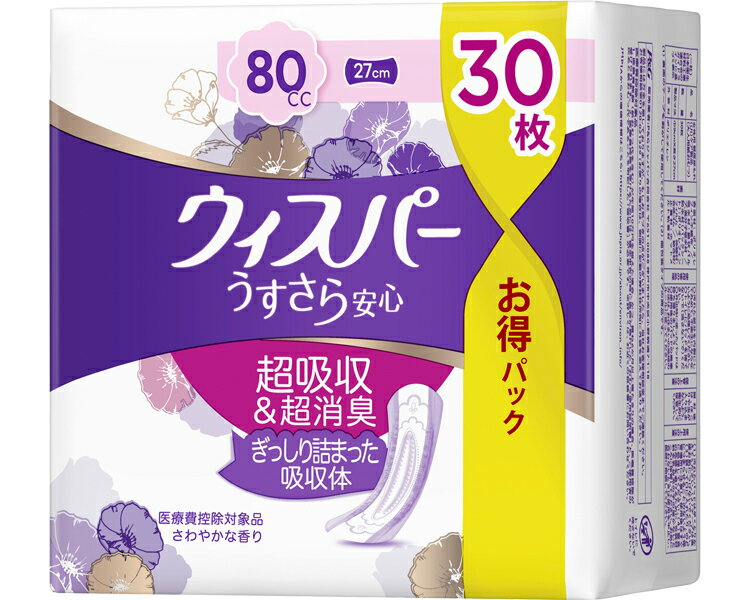 ・薄くて快適で、さらに超吸収、超消臭。 ・お出かけ時も、おうちでも、就寝時でも、快適に使用していただけます。●サイズ／長さ27cm ●吸水量目安／約80cc ●日常生活動作レベル／1_一人で歩ける ●ケース入数/8・薄くて快適で、さらに超吸...
