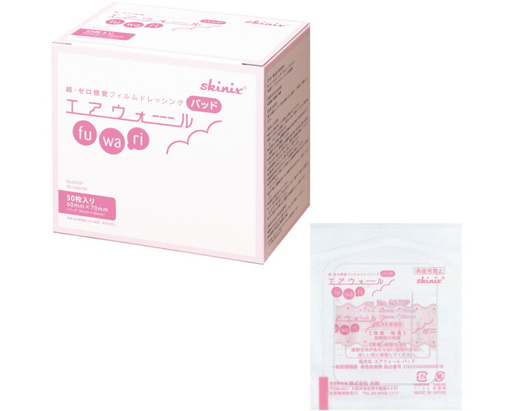 ・肌にやさしい防水フィルムタイプの大型絆創膏です。 ・極薄透明のフィルムが肌にぴったり密着し、高い防水性を発揮します。 ・防水フィルムなので入浴時も水からしっかり傷を守ります。ムレにくく肌を清潔・快適に保ちます。●サイズ／6×7cm ●材質...