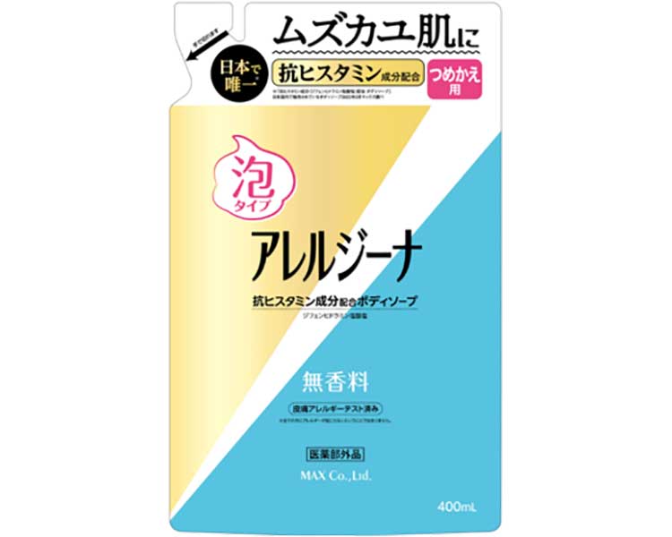 ・「抗ヒスタミン成分（ジフェンヒドラミン塩酸塩）」を配合した泡ボディソープです。 ・日々のバスタイムでムズカユ肌をやさしく簡単に洗い流します。 ・赤ちゃんから大人までお使いいただけるボディソープです。 ※湿疹・皮膚炎（かぶれ・ただれ）等の皮...