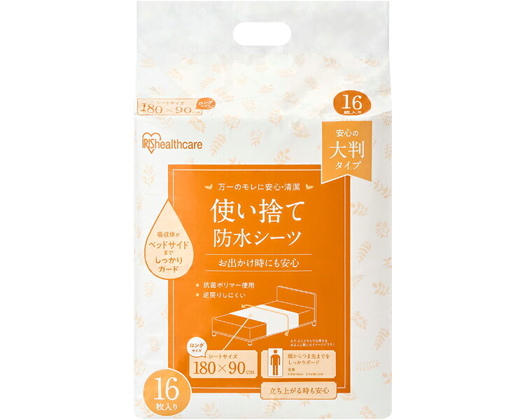 ・気軽に使える使い捨てタイプの防水シーツです。 ※リニューアルに伴いサイズが小さくなっています。●サイズ／幅180×長さ90cm ●材質／綿状パルプ、抗菌ポリマー、ティッシュ、不織布、ポリエチレンシート ●生産国／中国・気軽に使える使い捨て...
