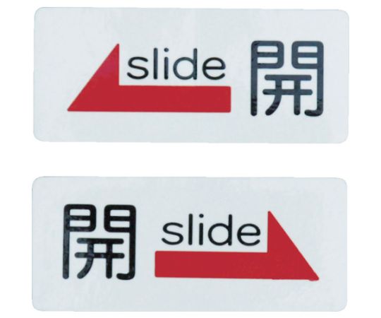 内・外1組セットになっています。表面はラミ加工していますので、文字はきえません。 材質／仕上：塩化ビニール（ペットラミ仕上げ） 原産国：日本 コード番号：406-5611内・外1組セットになっています。表面はラミ加工していますので、文字はき...
