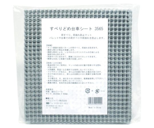 プラスチック同士の台車と物流箱・折りたたみコンテナなどの間に合紙として敷くと、荷滑り・荷崩れを防ぎます。 適度な厚みによるクッション性で商品を保護します。 ご利用の台車のサイズに合わせてシートをカットすることができます。 間口（mm）：35...