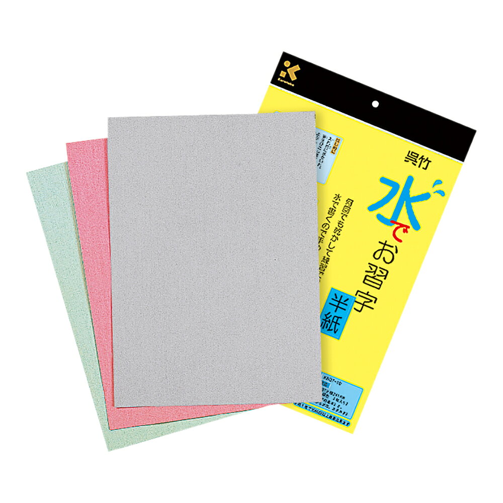 仕様：半紙（黒・緑・赤 各1枚） 入数：1袋（各色1枚・計3枚入）仕様：半紙（黒・緑・赤 各1枚） 入数：1袋（各色1枚・計3枚入）